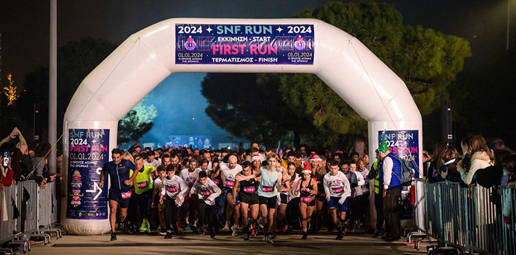 SNF RUN: 2024 FIRST RUN - Ένας αγώνας για καλό σκοπό! | GR NEWS